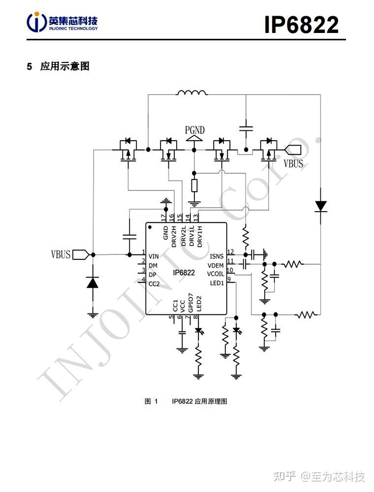 至为芯科技智能手表无线充电方案设计应用芯片，英集芯IP6822全桥功率15W充电 - 知乎