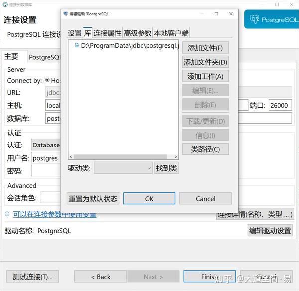 Dbeaver连接openGauss数据库 - 知乎