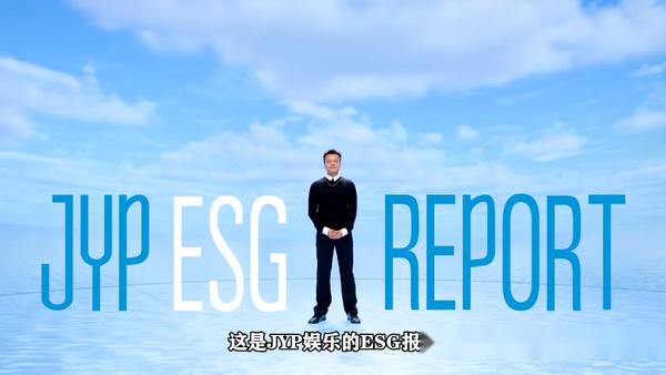 JYP娱乐发布韩娱公司首个ESG报告 - 知乎