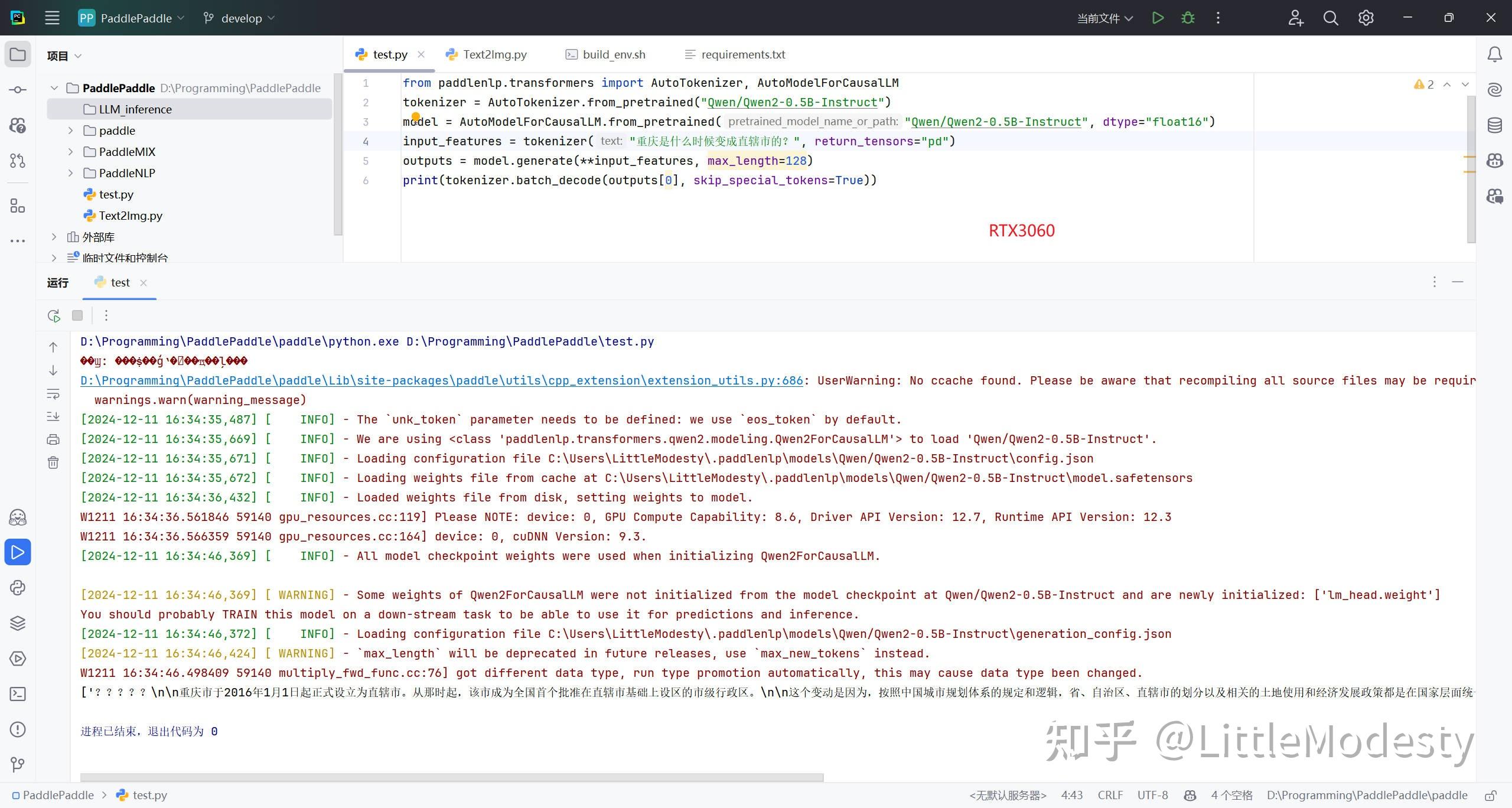 PaddlePaddle框架3.0版本体验 - 知乎