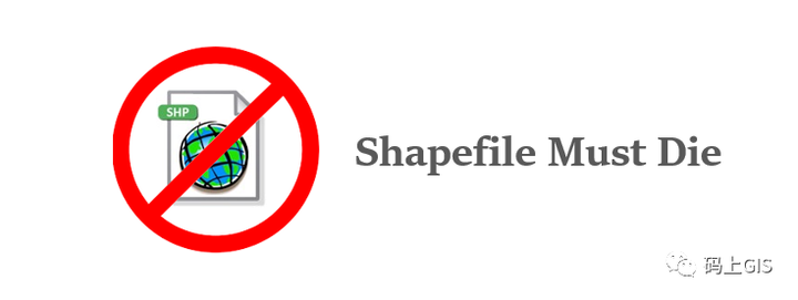 Shapefile 必须死 - 知乎