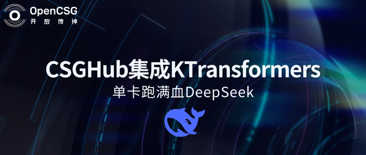 【实测】单卡跑满血版DeepSeek｜CSGHub集成KTransformers - 知乎