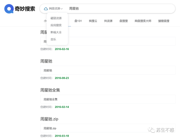 又发现个新的全网资源搜索神器 - 知乎