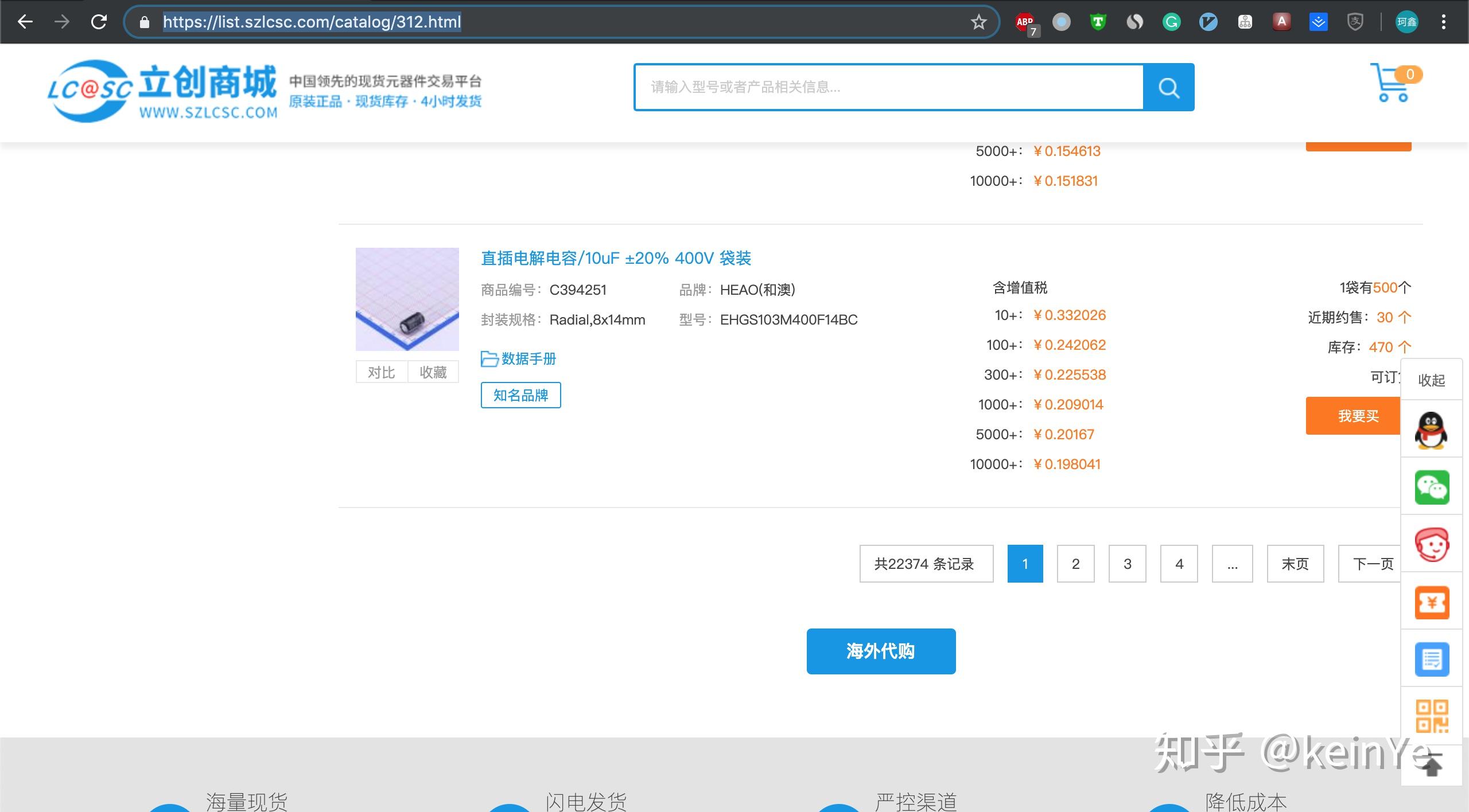 外行学 Python 爬虫 第六篇 动态翻页 知乎 