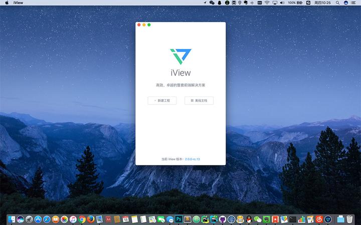 基于 Webpack2、Vue2、iView2 的可视化脚手架 iView Cli 发布 2.0 版本 - 知乎