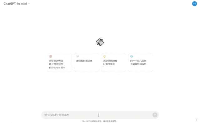 新版GPT-4omini上线！快！真TM快！ - 知乎