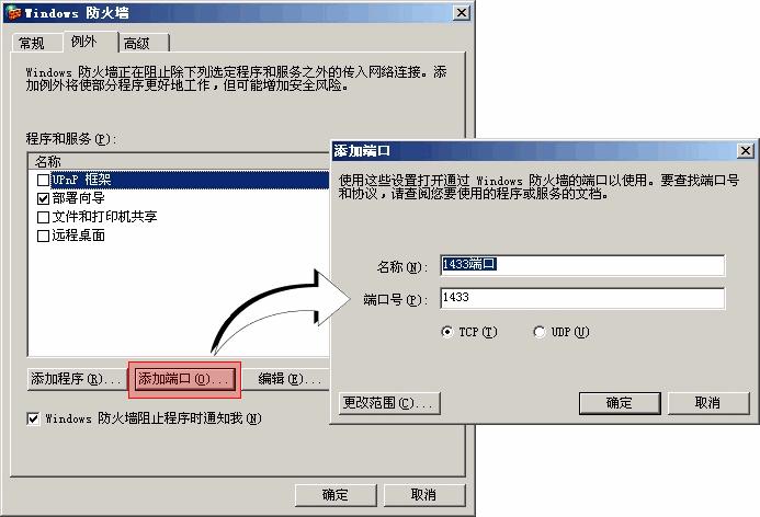 Sql Server 2008 允许远程连接的配置 知乎
