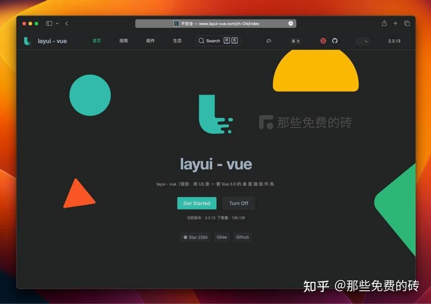 Layui Vue - 优雅经典、免费开源的 Vue 3 桌面端 UI 组件库，沿用 layui 设计规范，开箱即用，自带 Pear Admin Next 后台管理系统 - 知乎
