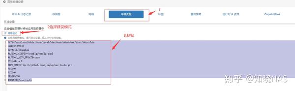 ASUSTOR安装nastools - 知乎