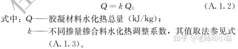 《超长混凝土结构无缝施工标准》JGJ/T 492-2023 - 知乎