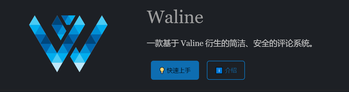 Hexo美化：为Next主题外接 Waline 评论系统 - 知乎