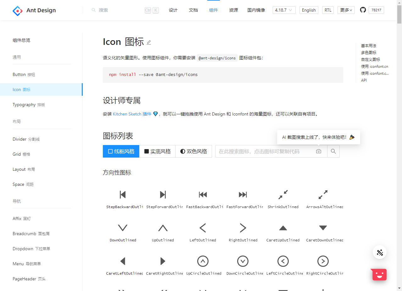 读读antd源码之通用组件 - 知乎