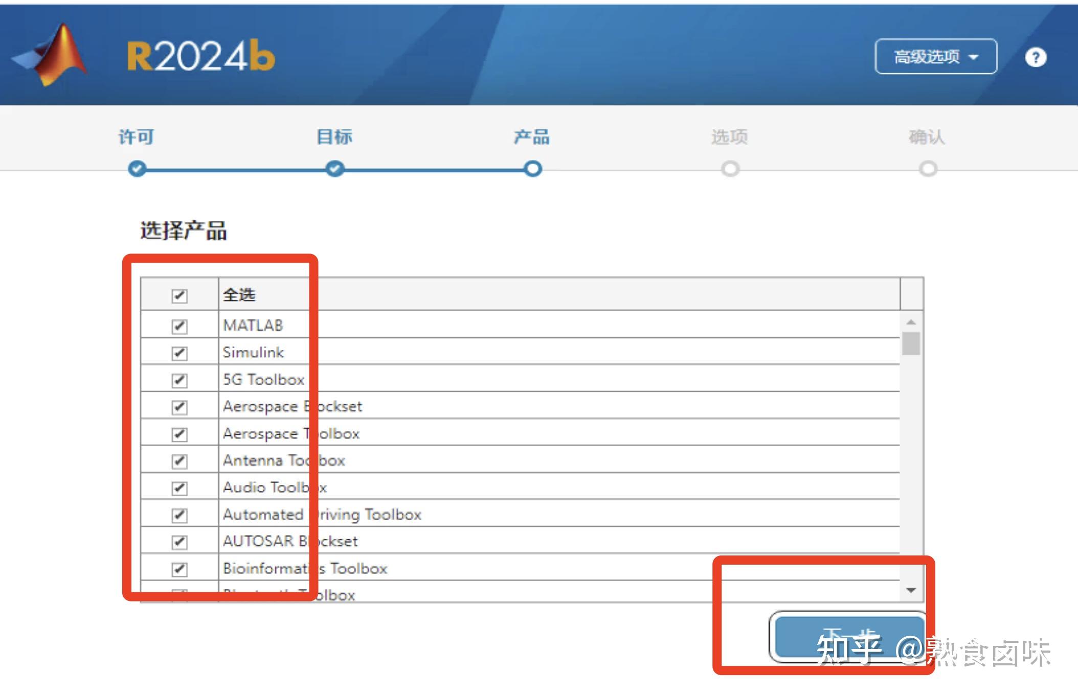 MATLAB 2024b安装包下载安装教程 - 知乎
