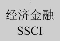 100%录用征稿：经济，管理二区SSCI，《Economic Research-Ekonomska Istraživanja》，因子3.08 - 知乎