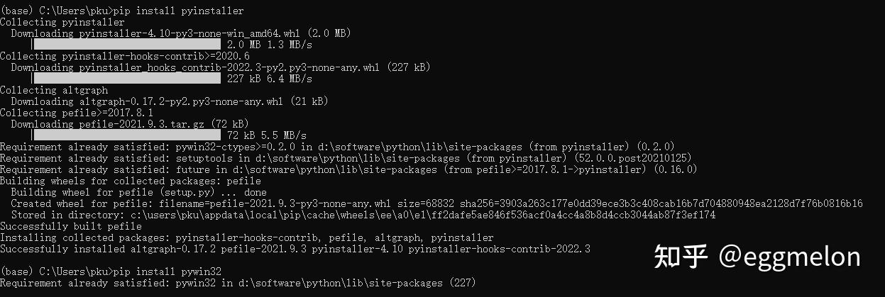 Python 打包成exe文件 知乎 