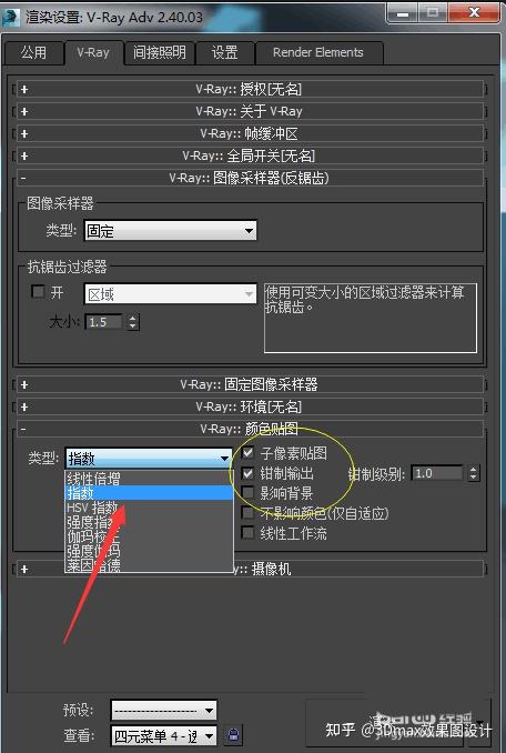【3DMAX】VRay2.30 for 3dmax的低参数如何设置? VRay2.30 for 3dmax的低参数设置教程 - 知乎