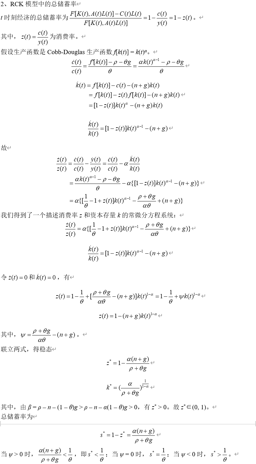 OLG模型和RCK模型中的跨期替代弹性和总储蓄率 - 知乎