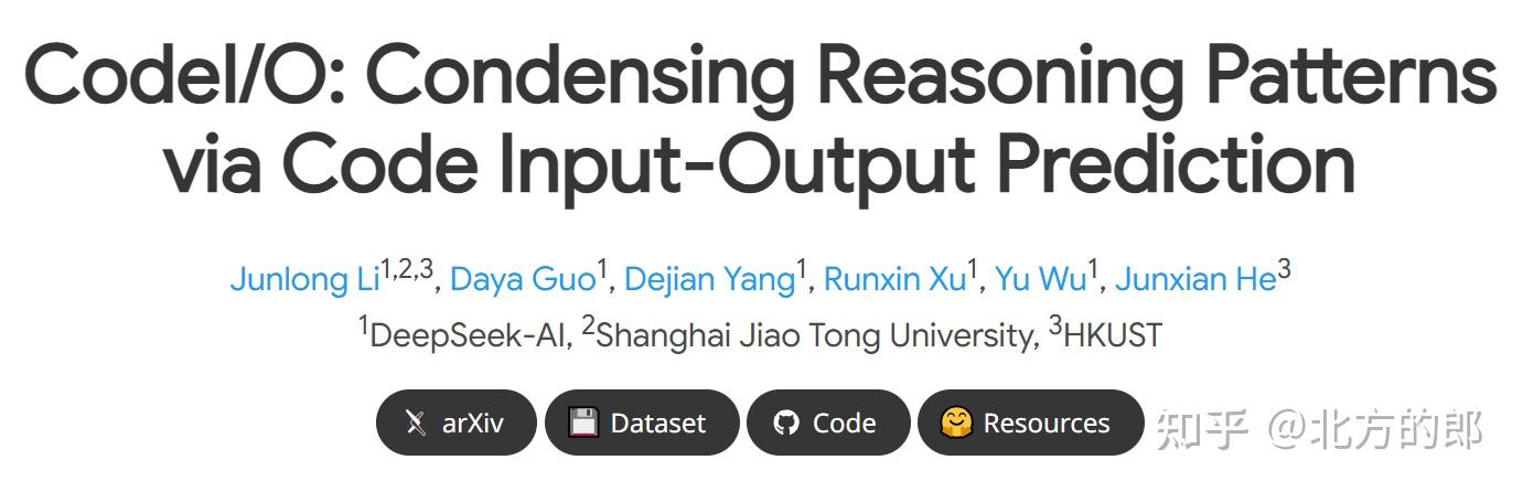 DeepSeek团队新大招：CodeI/O，通过代码输入输出预测提升大语言模型的推理能力 - 知乎