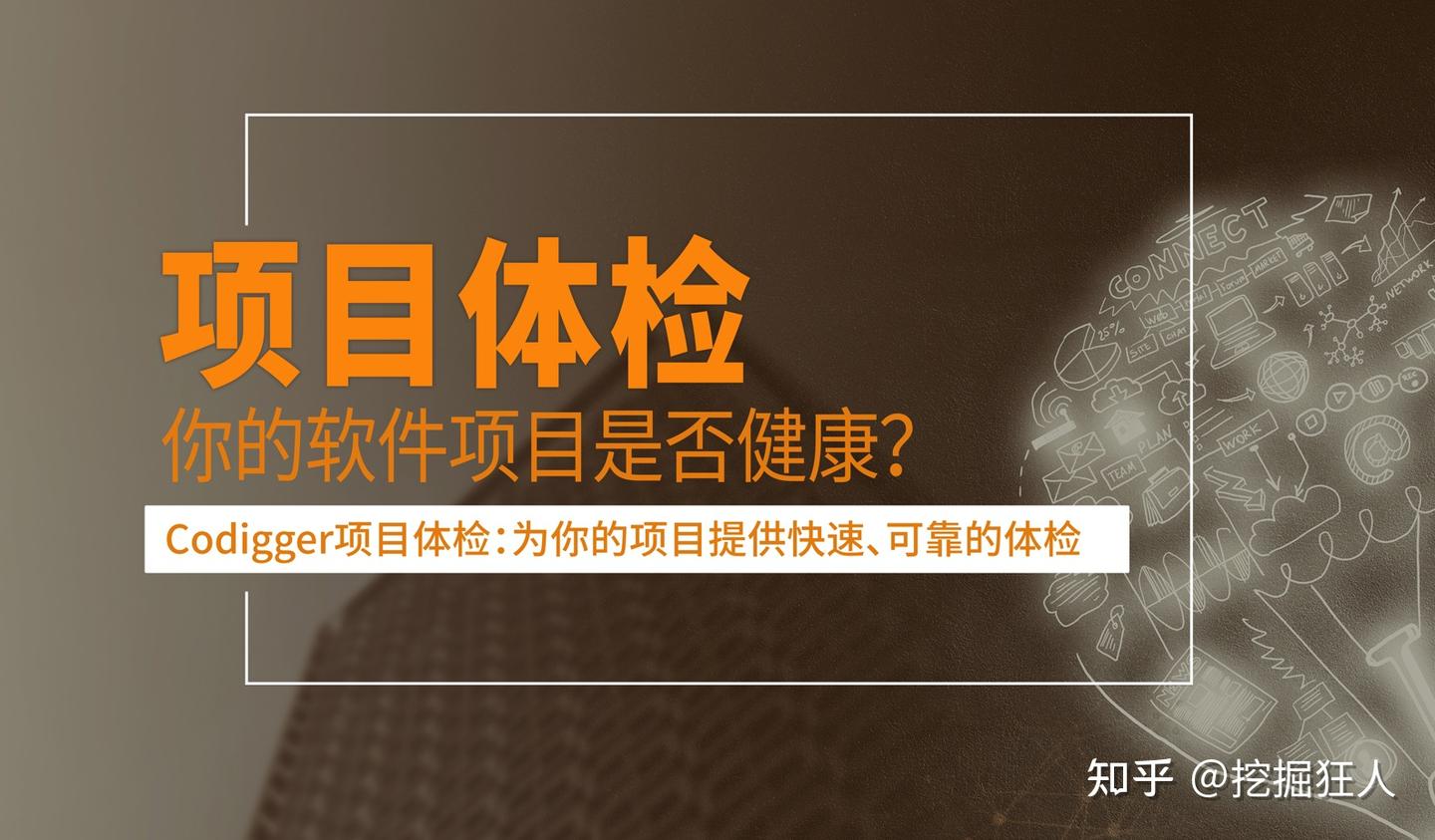 Codigger首发：关于我们 - 知乎