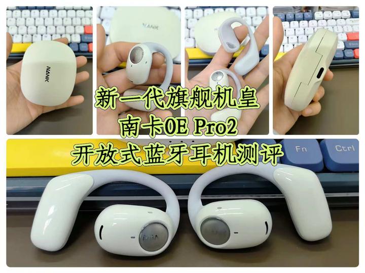 开放式耳机新一代旗舰机皇： AI全能耳机0压0感新升级南卡OE Pro2测评 - 知乎