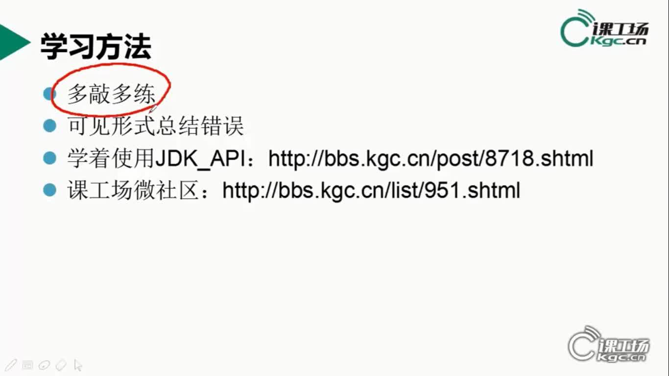 课工场教育:java学习——java基础入门(3 5): 初识java重难点串讲(学习方法) 知乎