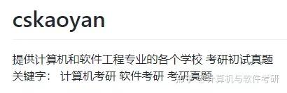 80所大学计算机考研真题开源库，免费下载！ - 知乎