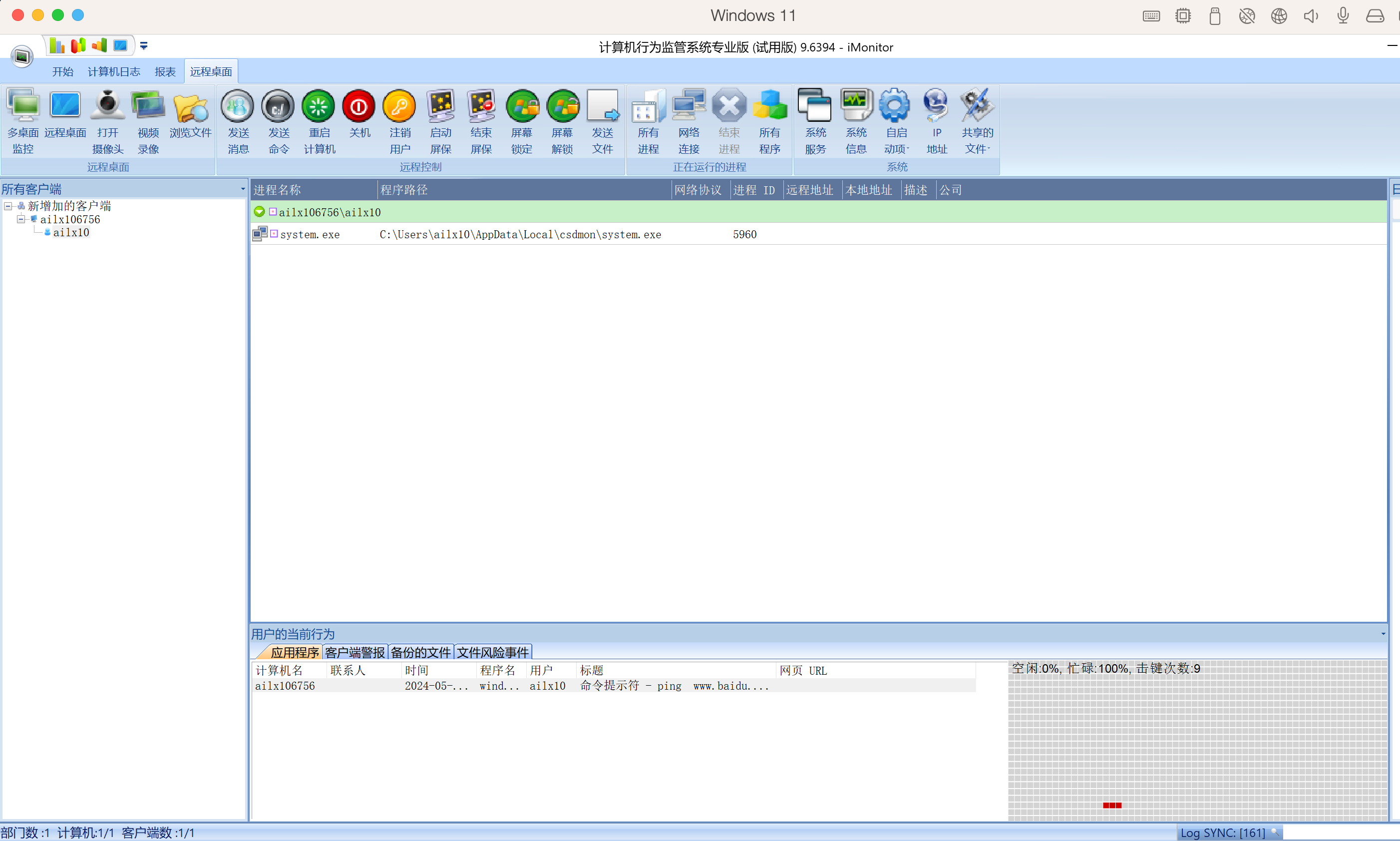 电脑监控测评：iMonitor计算机行为监管系统 - 知乎