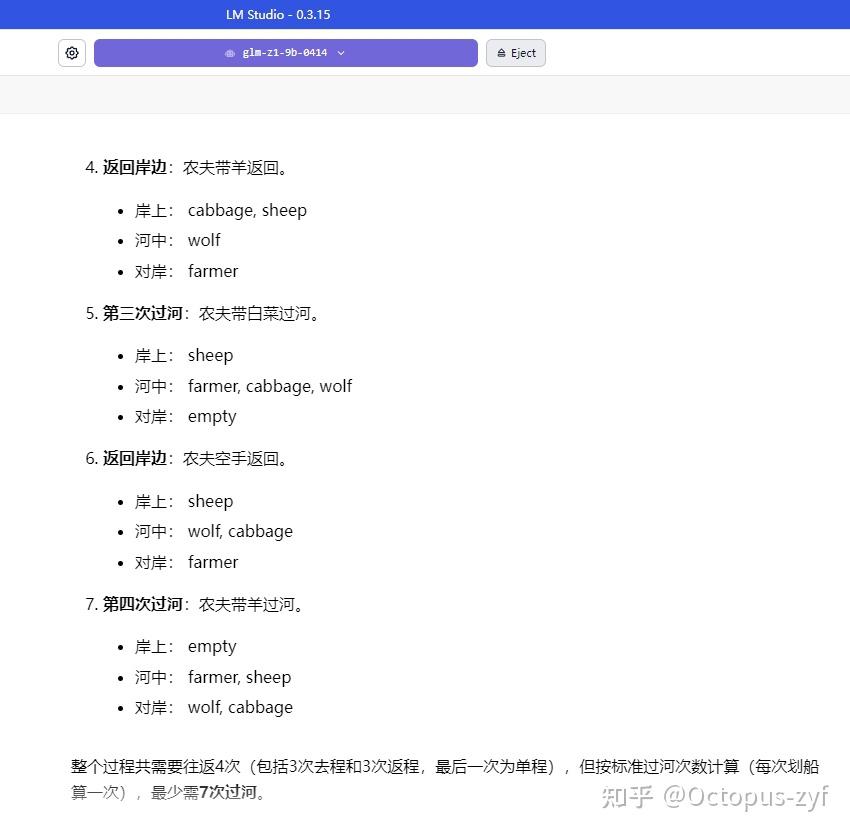 如何评价智谱 AI 开源的 GLM-4-9B？ - 知乎