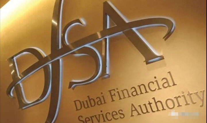 迪拜DFSA，DIFC金融外汇监管牌照办理流程 - 知乎