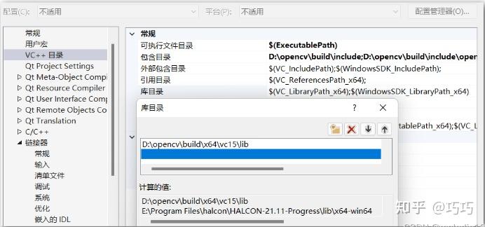 VS中配置Halcon与openCV相关的参考 - 知乎