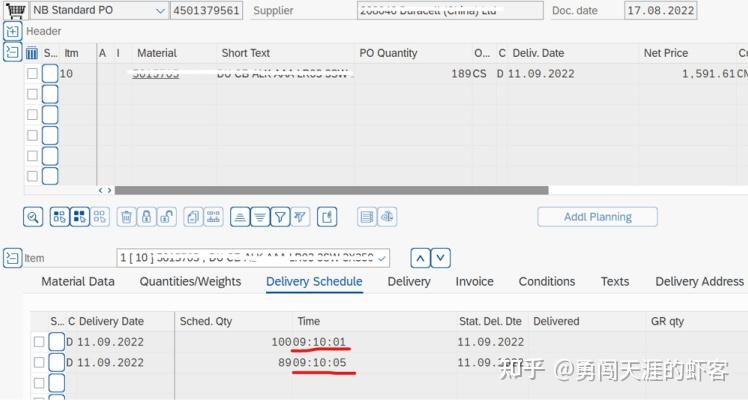 SAP MM 关于事务代码VL04的一个测试II - 知乎