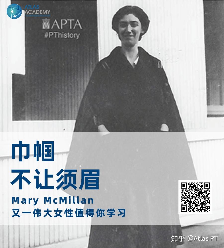 物理治疗法之母：Mary McMillan的一生 - 知乎