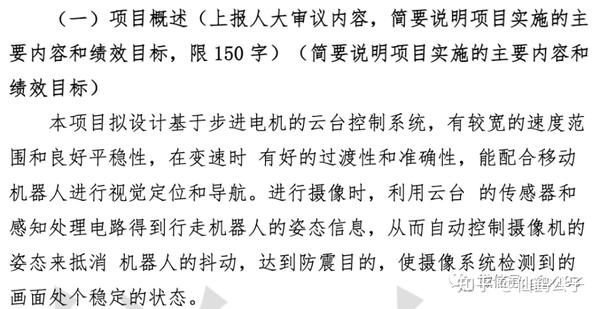 “项目概述（摘要）”如何写？ - 知乎