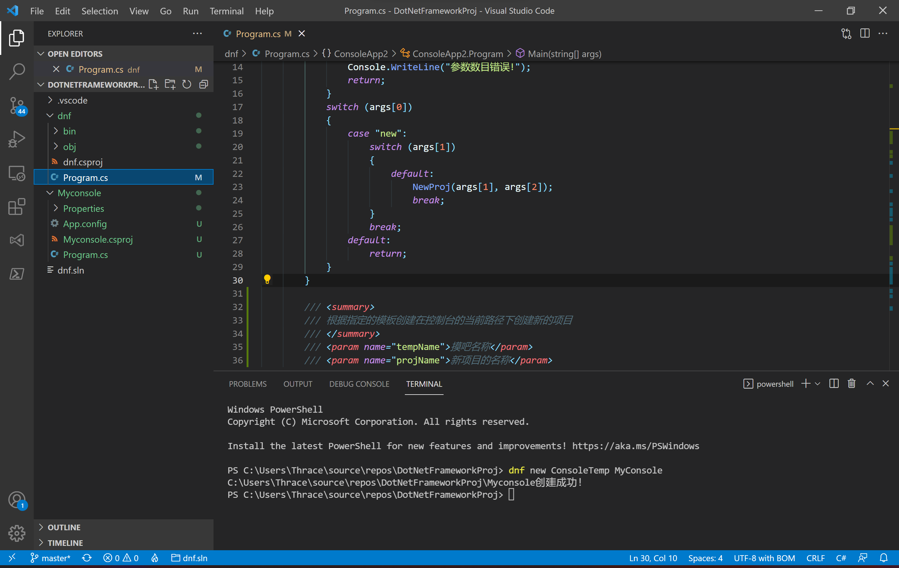 用控制台命令创建.net framework项目 - 知乎