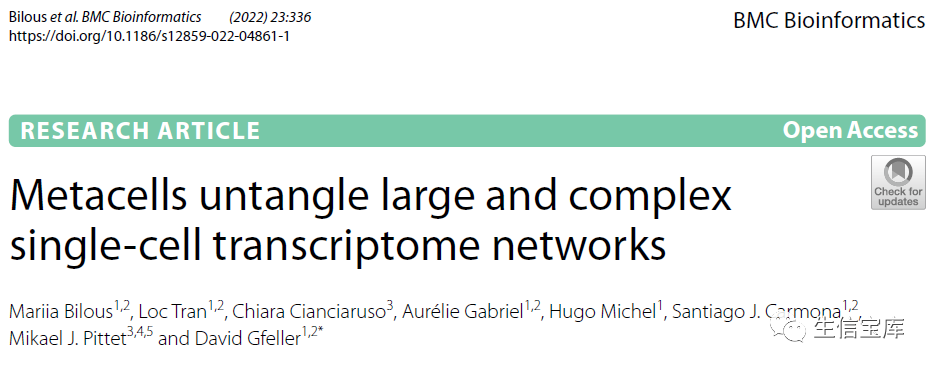 SuperCell：基于metacell理念提高单细胞数据的可信度 - 知乎