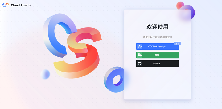 【腾讯云 Cloud Studio 实战训练营】体验搭建一个软件系统，无经验也能做开发 - 知乎