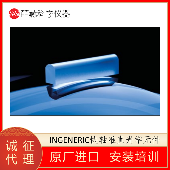 INGENERIC FAST-AXIS COLLIMATION FAC08-900 - 知乎