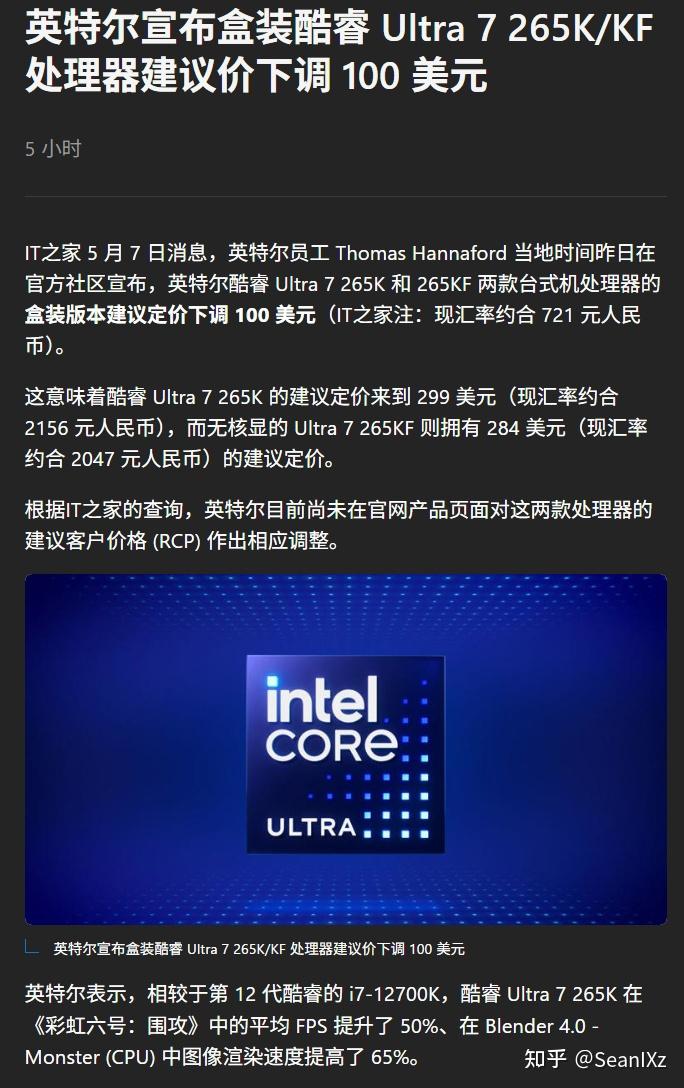 Intel IPO技术协同优化实测：一键获得高达20%代差级全域性能提升 - 知乎