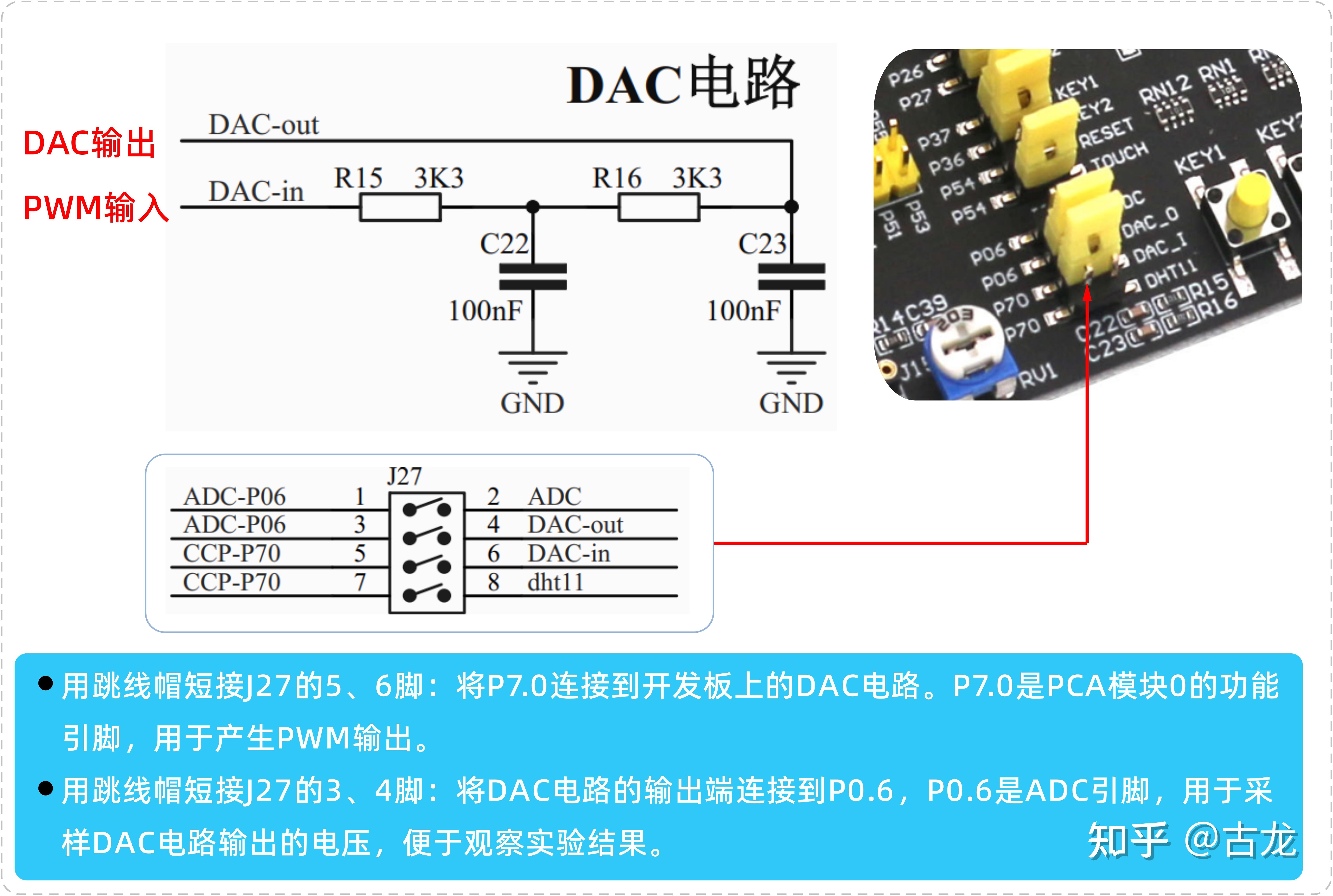 【STC8A8K64D4开发板】第2-17讲：PCA实现数模转换（DAC） - 知乎