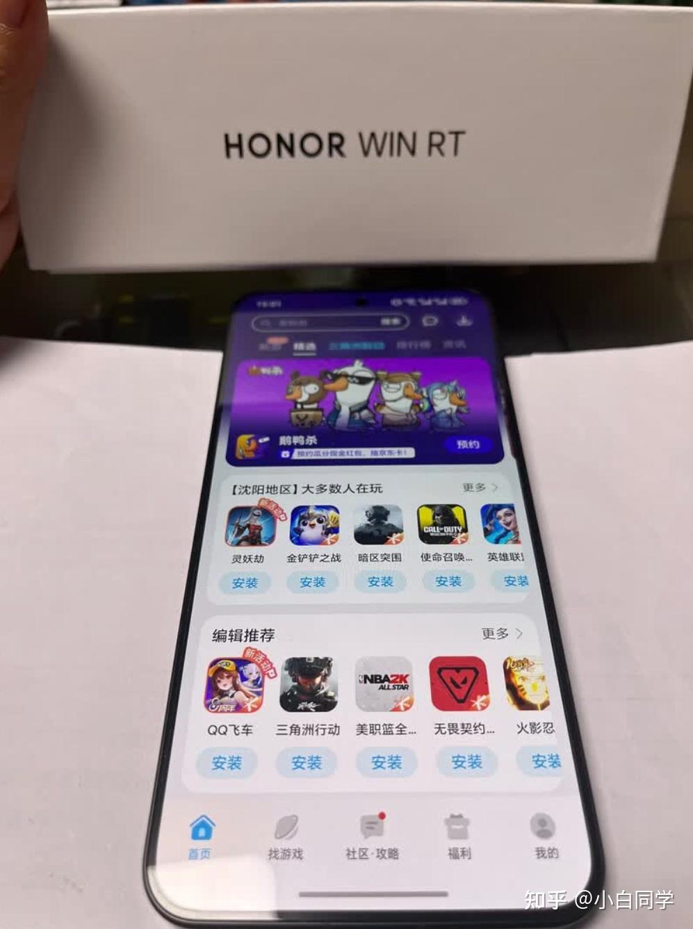 荣耀winrt（荣耀WIN RT）怎么样？体验一周优缺点测评 - 知乎