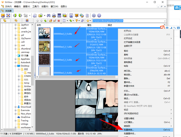 带有Alpha的DDS格式图片批量转换为PNG格式图片 - 知乎