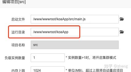 用宝塔面板部署node.js（koa+sequelize+mysql）后台接口到阿里云服务器 - 知乎