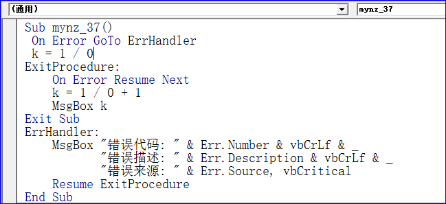 第37讲：VBA代码中运行错误的处理方式 - 知乎