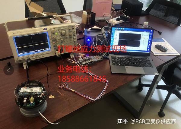 PCBA打螺丝装配应力应变测量/IPC- 9704&9702规范 - 知乎