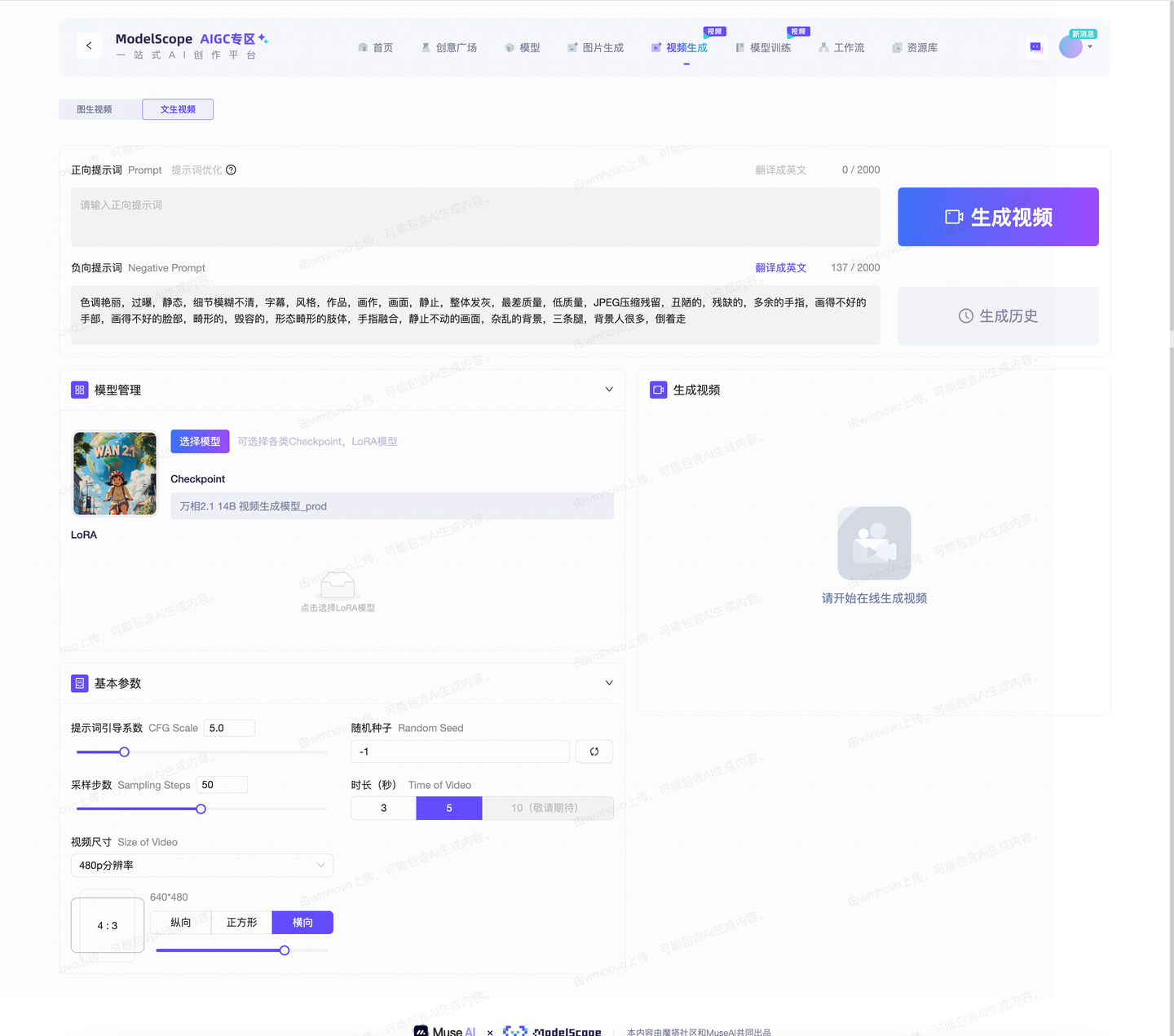 更丰富的视频创作能力，ModelScope AIGC专区更新！ - 知乎