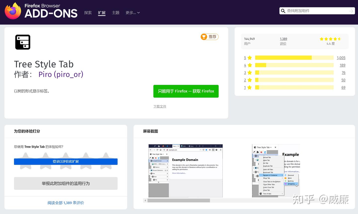 用edge浏览器必备的树形标签页插件 Treely: Tree Style Tab Manager - 知乎