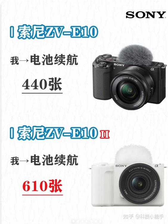 索尼zve10二代比zve10升级了哪些？怎么选？ - 知乎