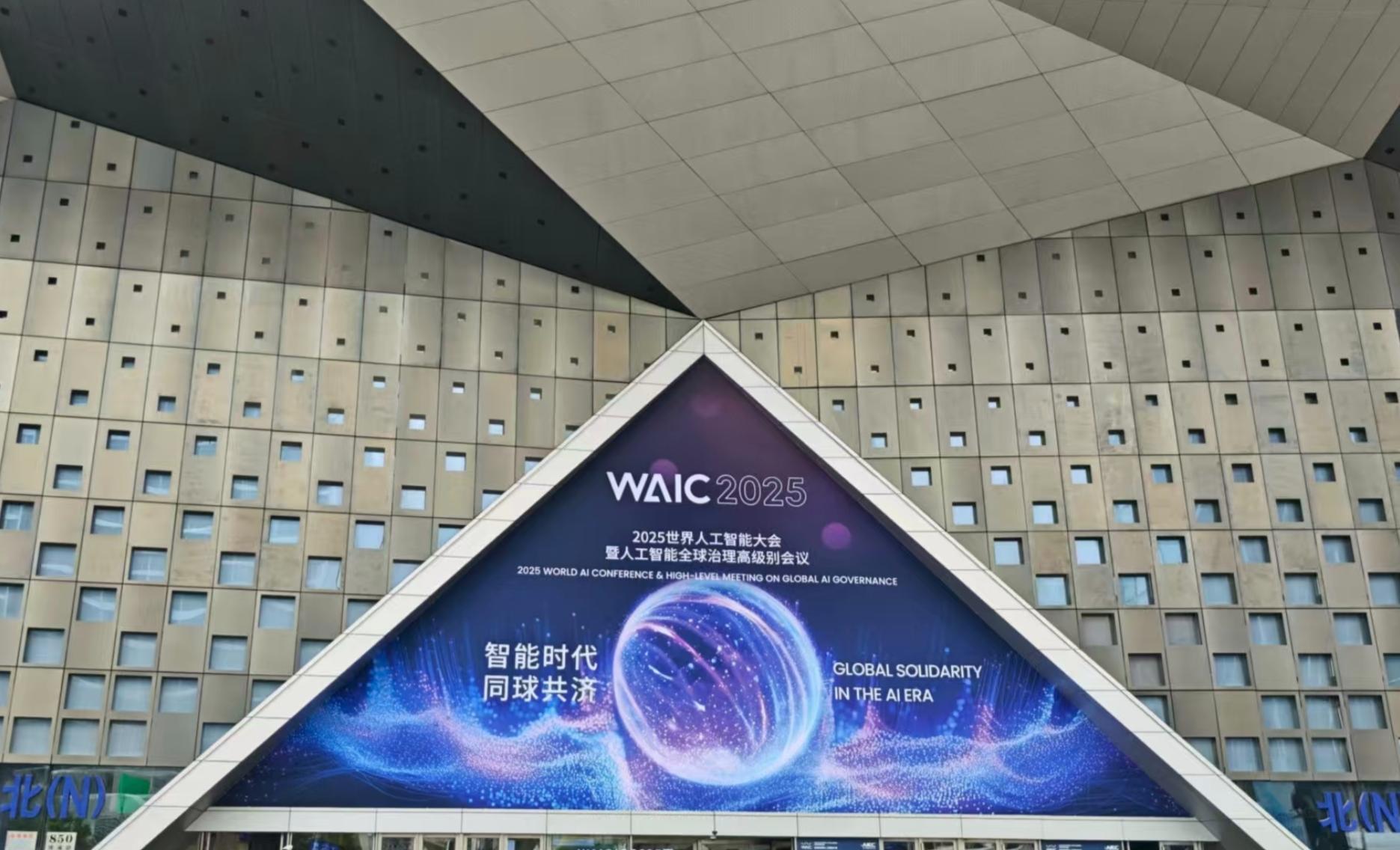 中国AI锋芒毕露！WAIC 2025秀了哪些肌肉？ - 知乎