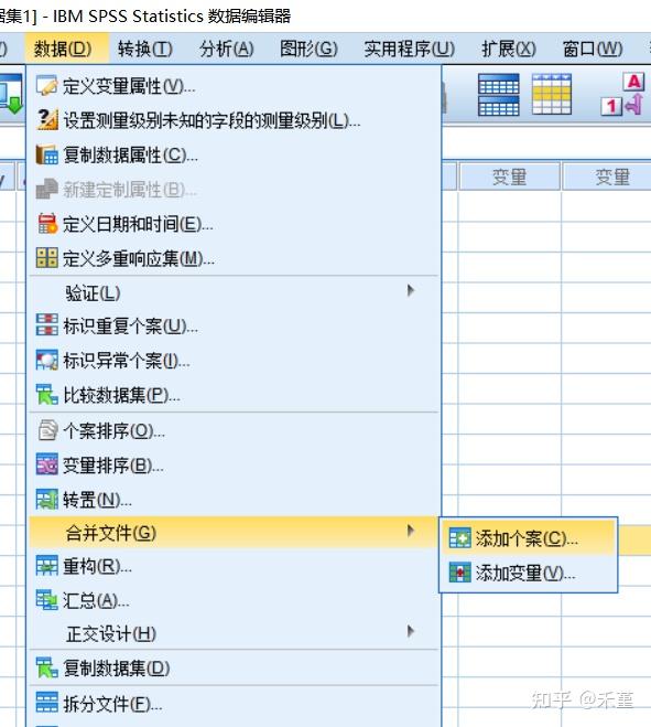 SPSS | 数据文件的合并 - 知乎