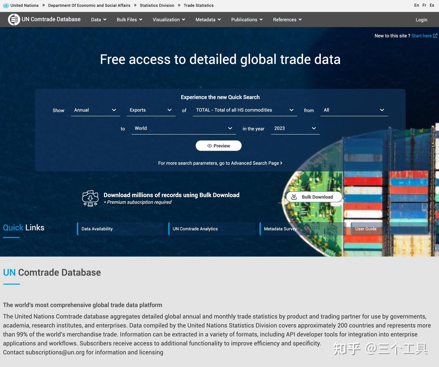 如何查询海关数据？这几个免费网站建议收藏 - 知乎